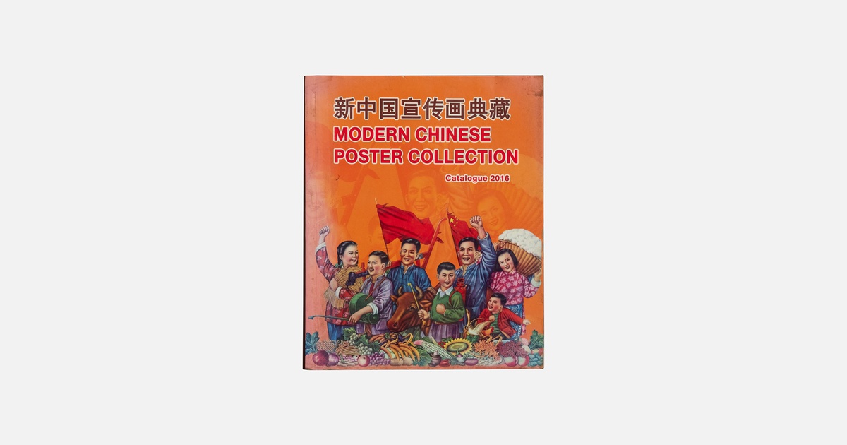 Publication: Modern Chinese Poster Collection - Catalogue 2016 | Dogma ...